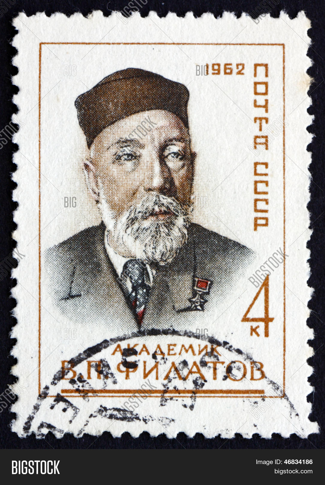 Postage Stamp Russia Image & Photo (Free Trial) | Bigstock