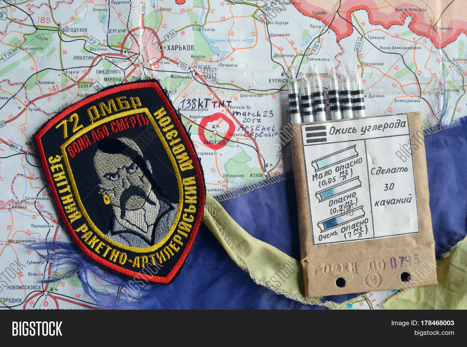 Chevron Ukraine Army. Image & Photo (Free Trial) | Bigstock
