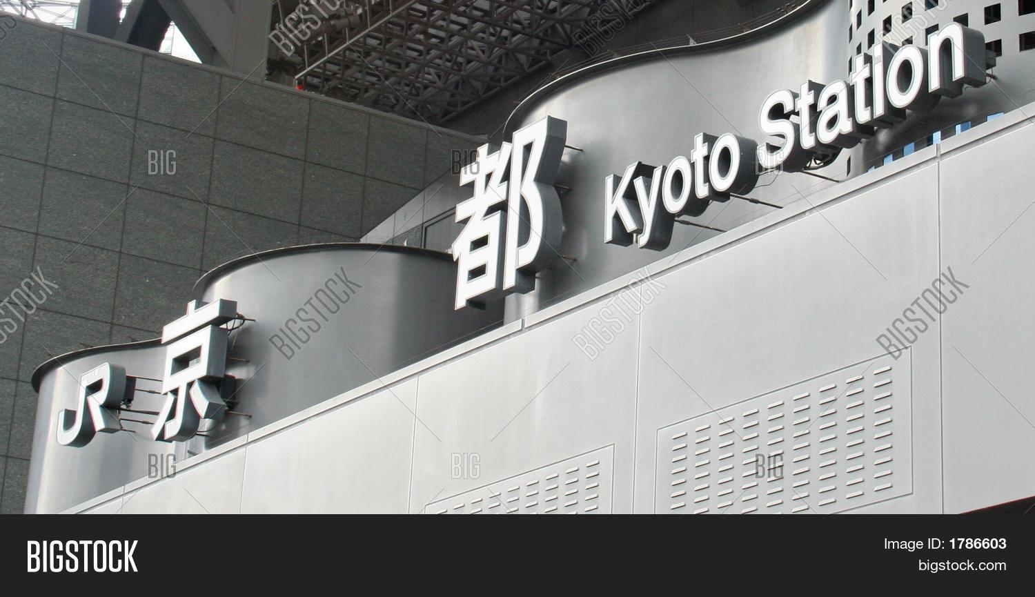 Kyoto Station Sign Image & Photo (Free Trial) | Bigstock