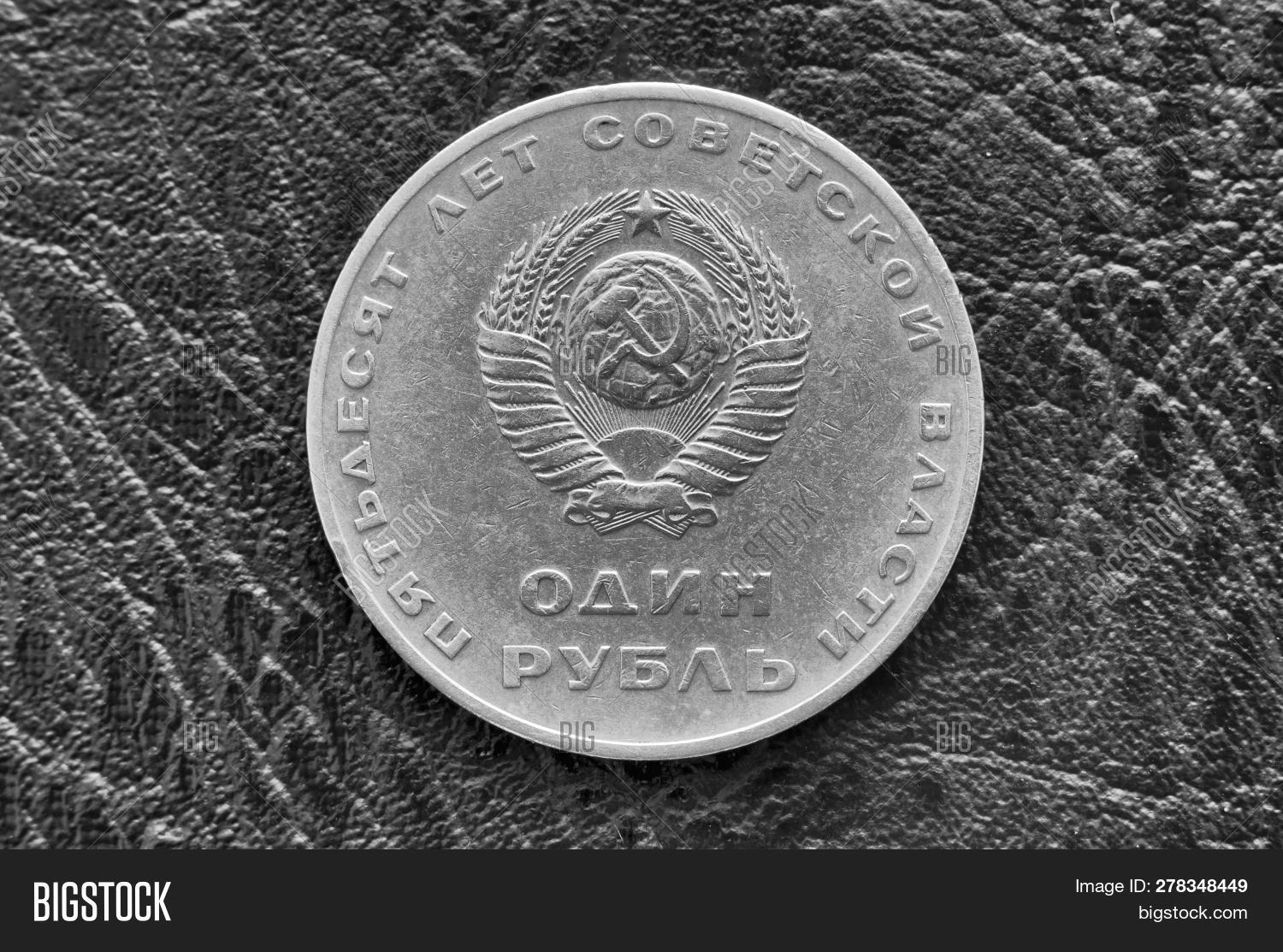 Soviet Ruble Emblem Image & Photo (Free Trial) | Bigstock