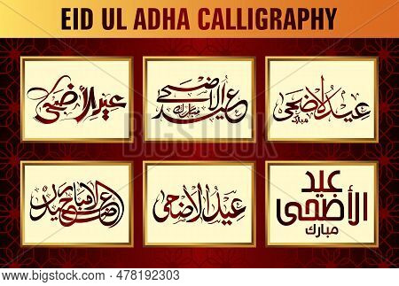 Eid Qurban, Eid Ul Vector & Photo (Free Trial) | Bigstock