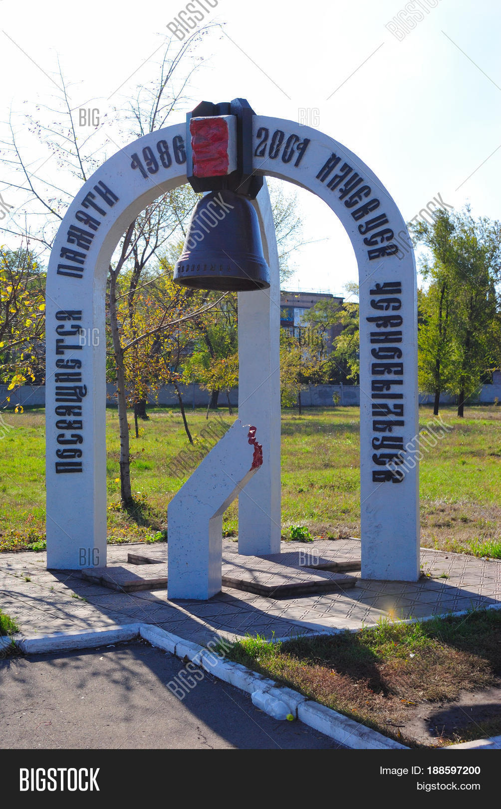 Alchevsk, Ukraine - Image & Photo (Free Trial) | Bigstock