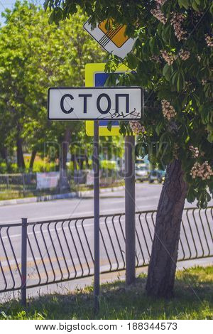 Stop Sign Russian Road Image & Photo (Free Trial) | Bigstock