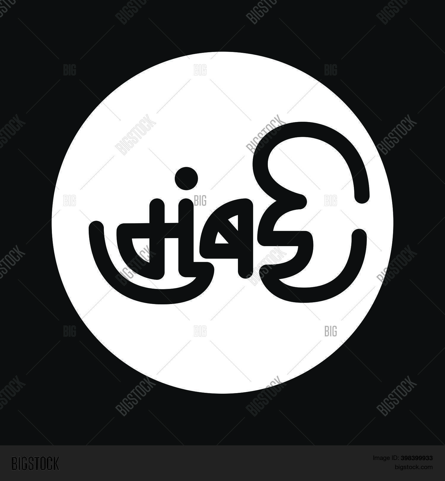 Mumbai Written Vector & Photo (Free Trial) | Bigstock