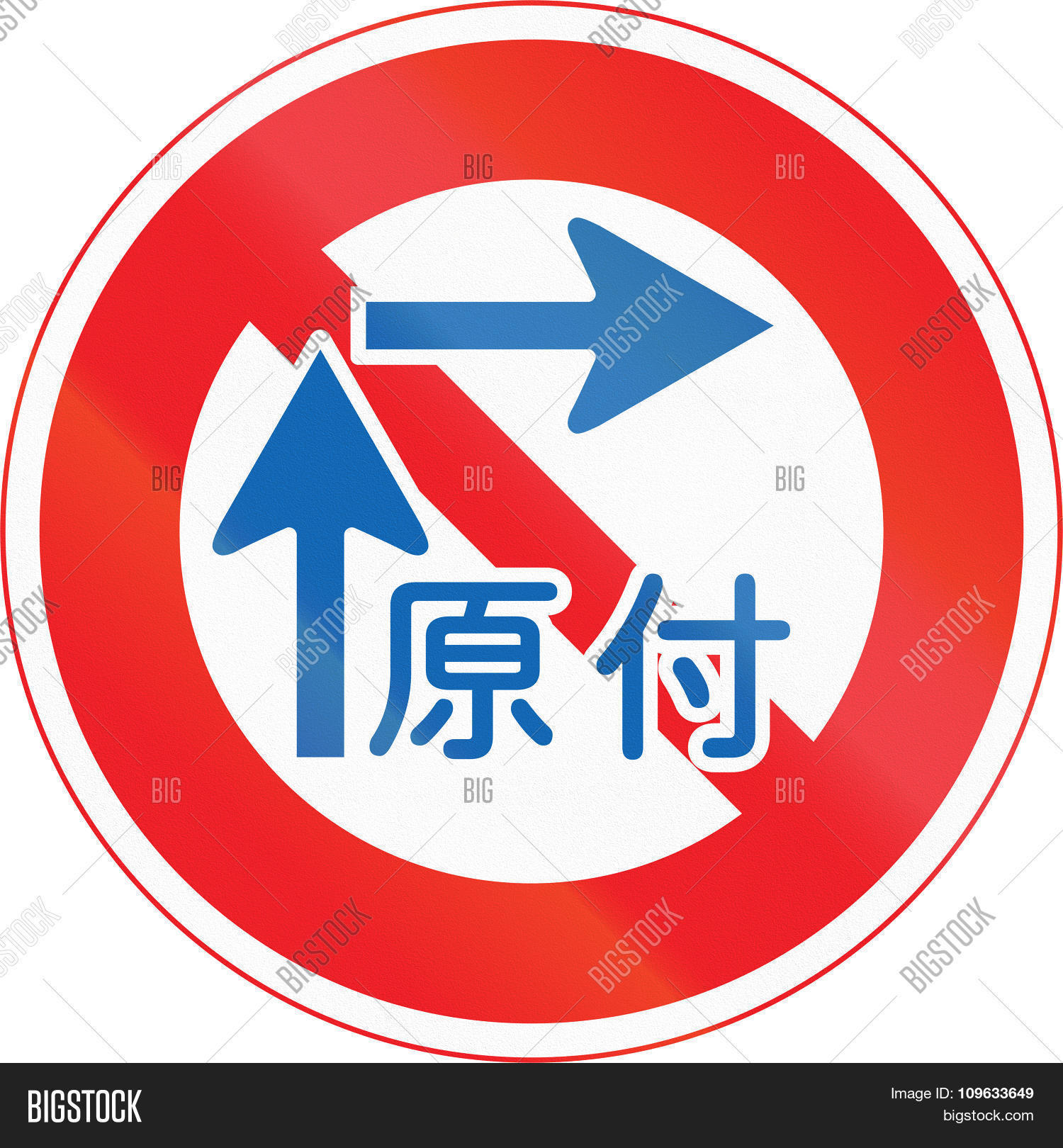 Japanese Road Sign - Image & Photo (Free Trial) | Bigstock