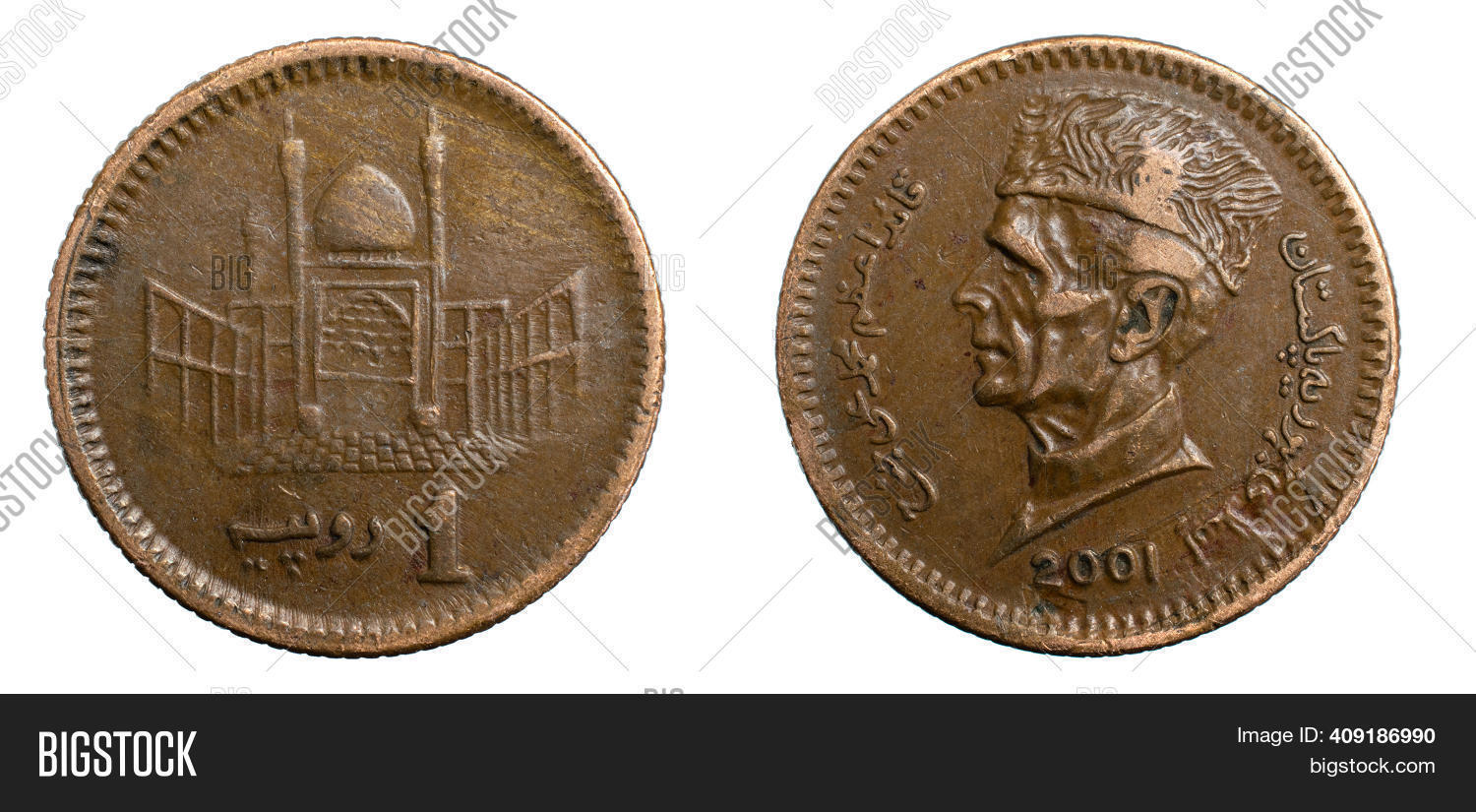 Pakistan One Rupee Image & Photo (Free Trial) | Bigstock
