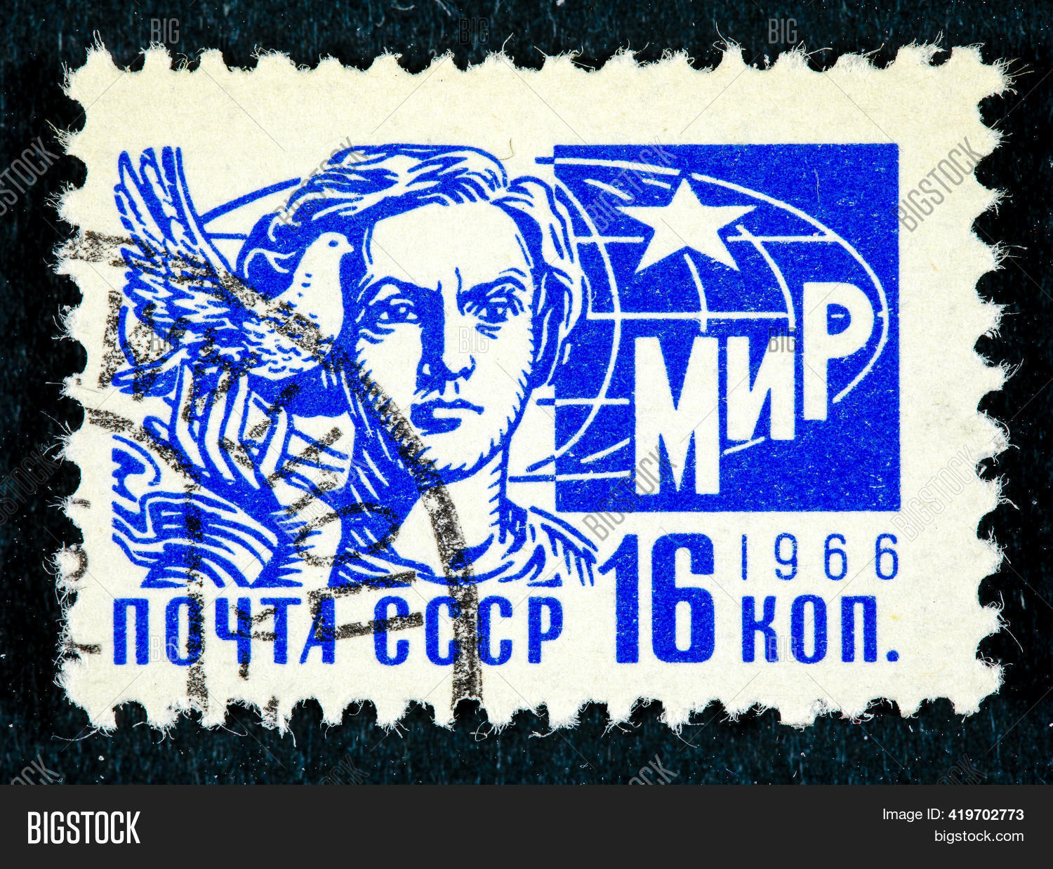 Cccp - Circa 1966: Image & Photo (Free Trial) | Bigstock