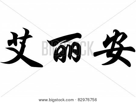 English Name Ariane Image & Photo (Free Trial) | Bigstock