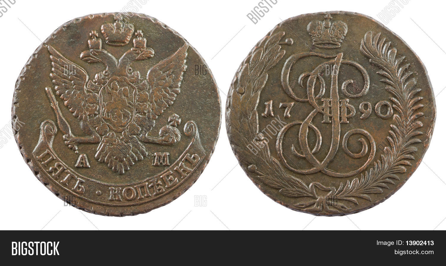 Old Russian Coin Image & Photo (Free Trial) | Bigstock