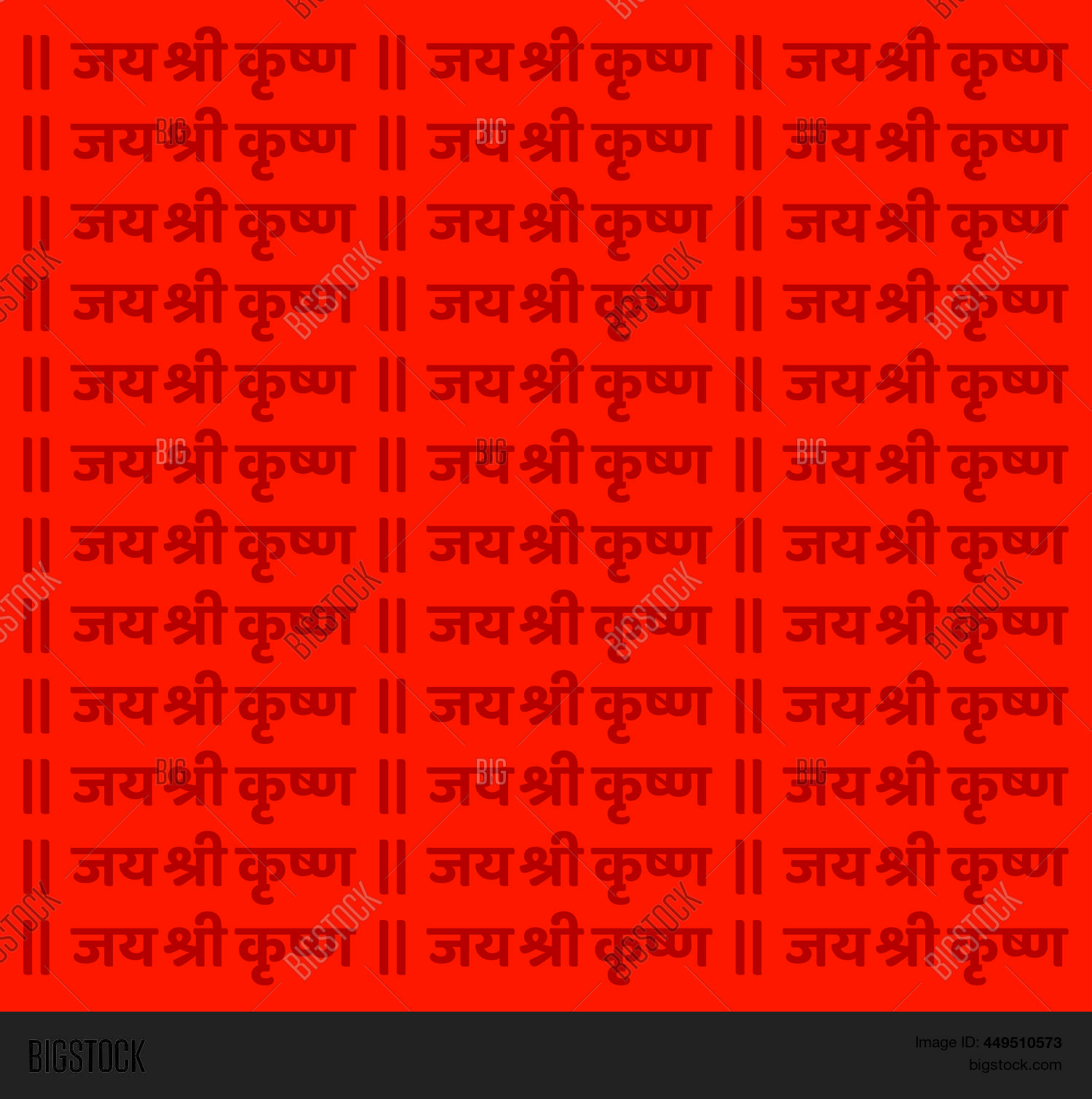 Lord Krishna Written Vector & Photo (Free Trial) | Bigstock