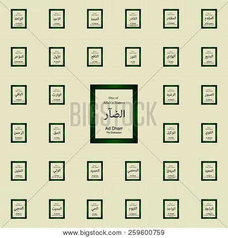 Ad Dharr Allah Name Vector & Photo (Free Trial) | Bigstock