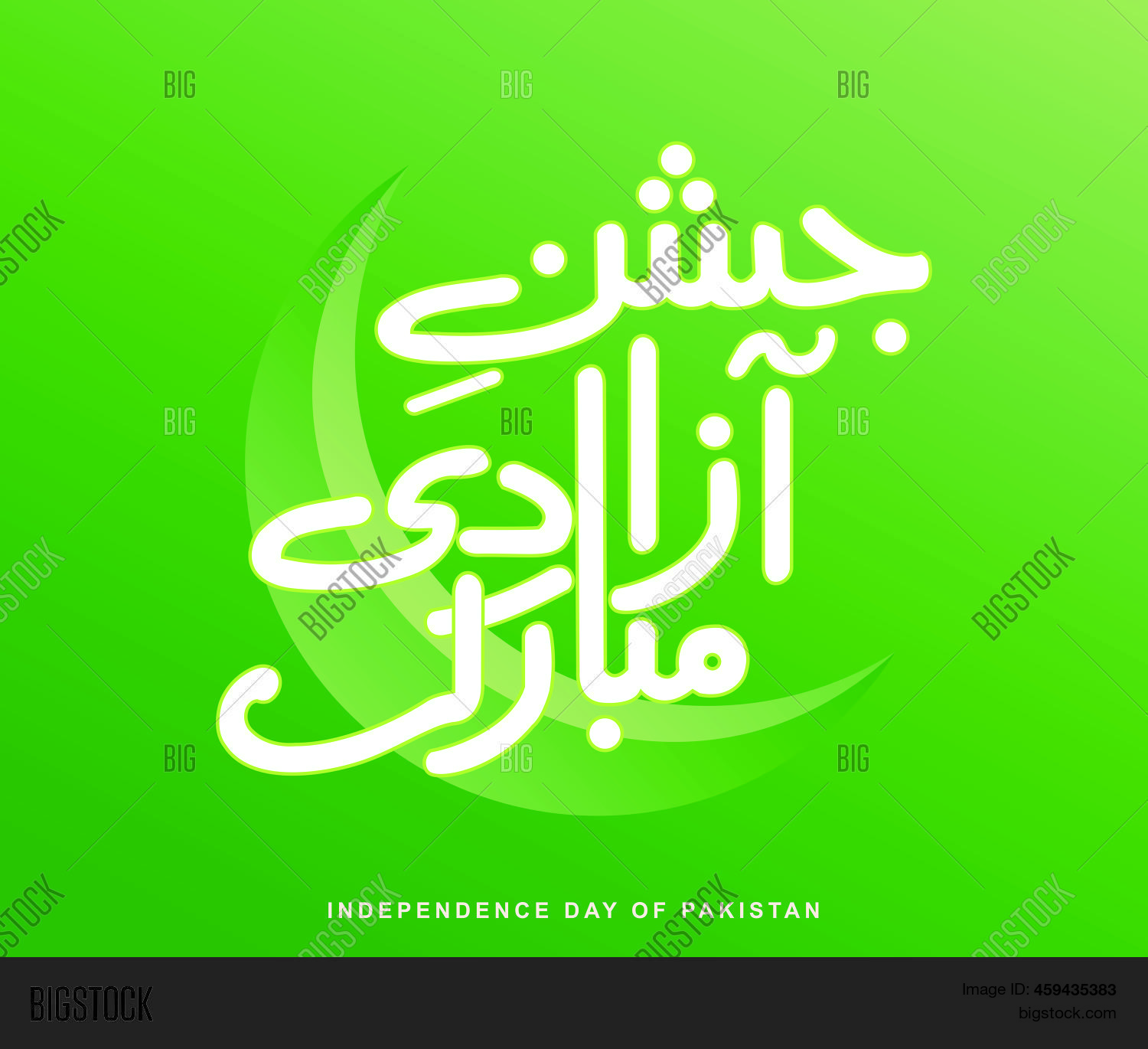 Jashn E Azadi Mubarak Vector & Photo (Free Trial) | Bigstock