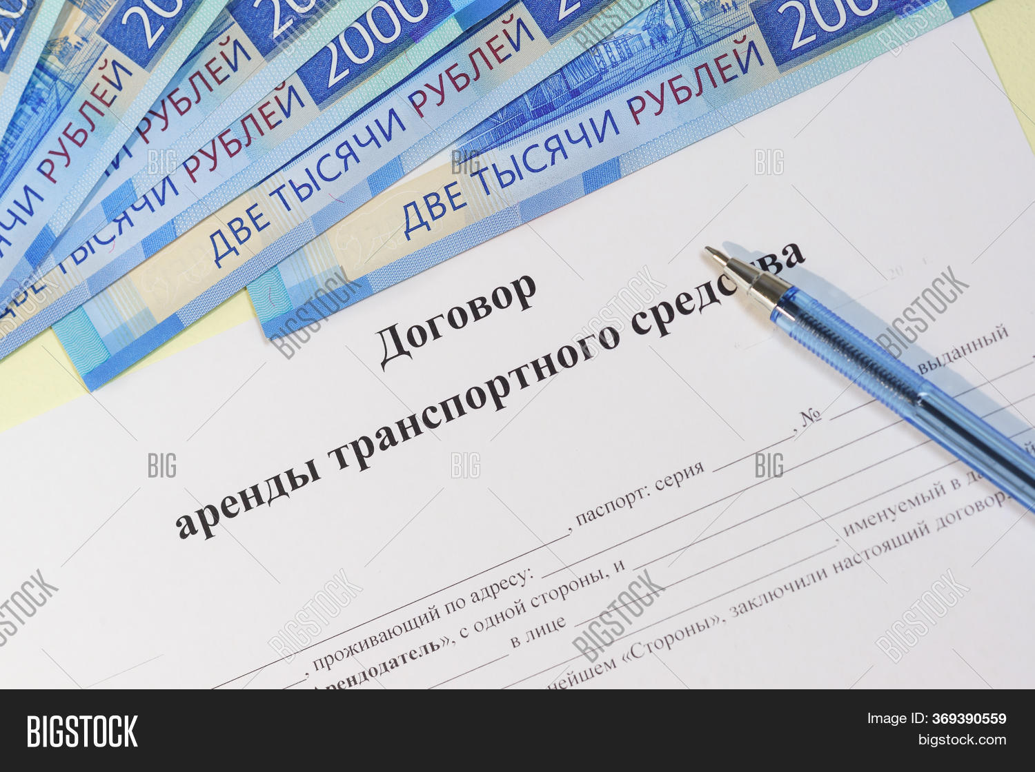 Registration Documents Image & Photo (Free Trial) | Bigstock
