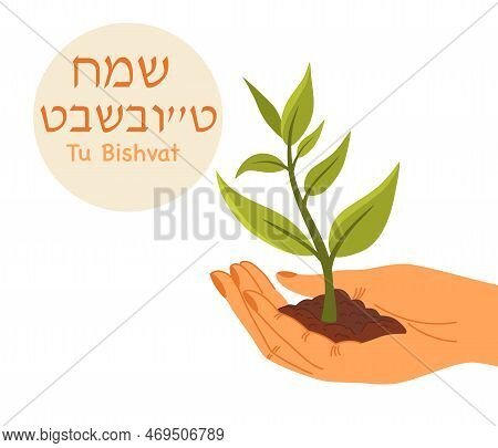 Happy Tu Bishvat On Vector & Photo (Free Trial) | Bigstock