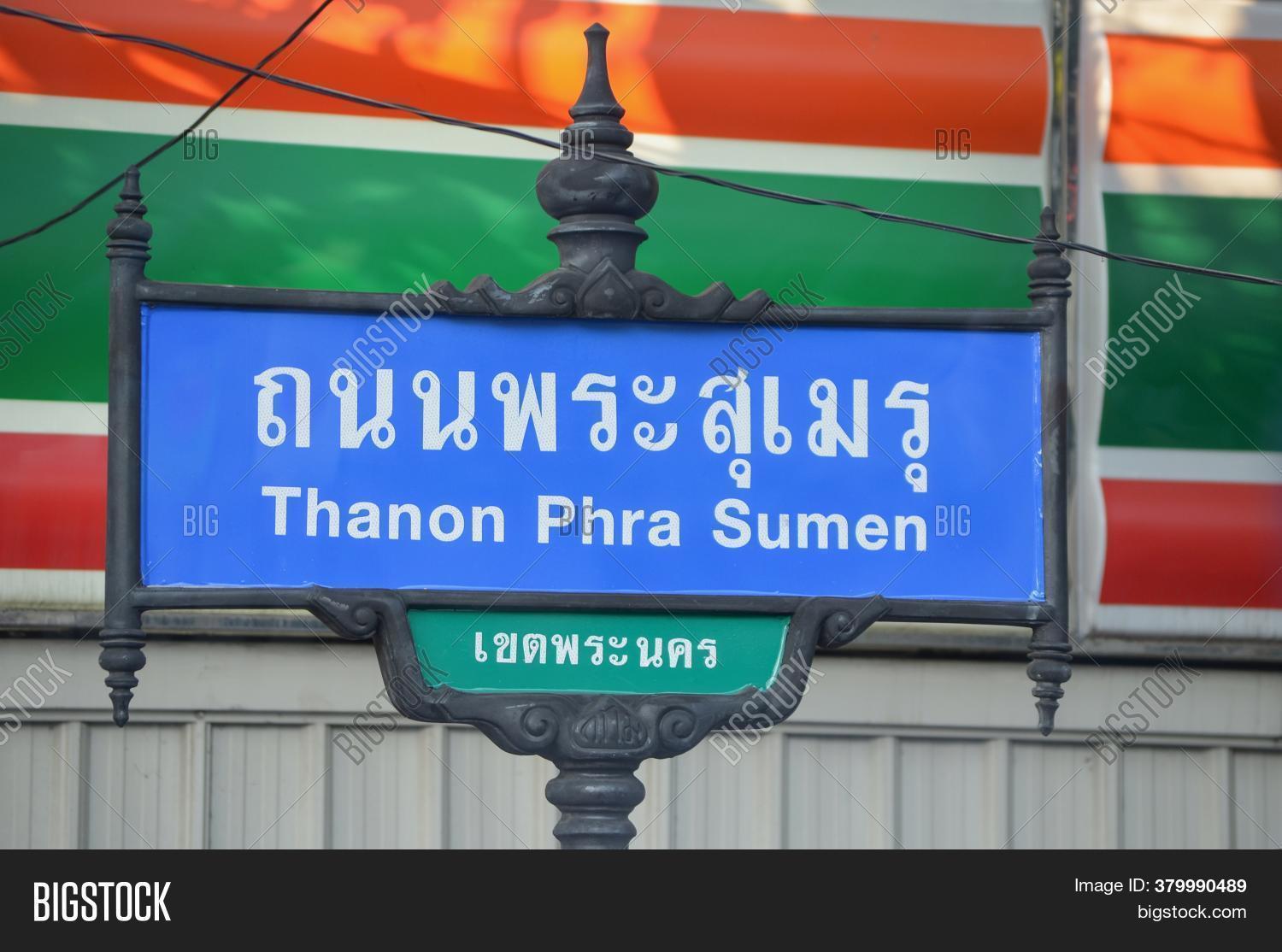 Famous Blue Bilingual Image & Photo (Free Trial) | Bigstock