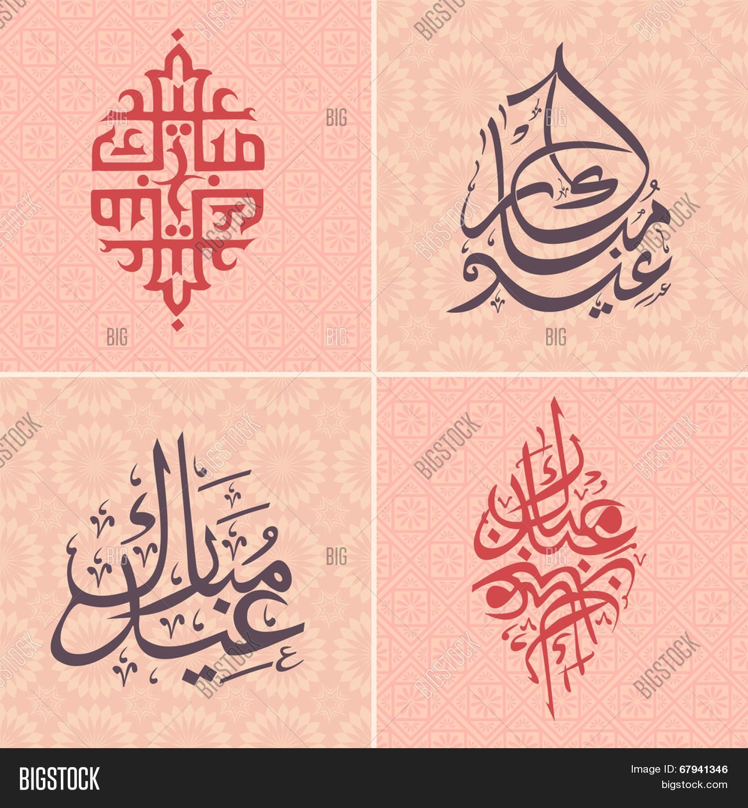 Vector y foto Arabic Islamic (prueba gratis) | Bigstock
