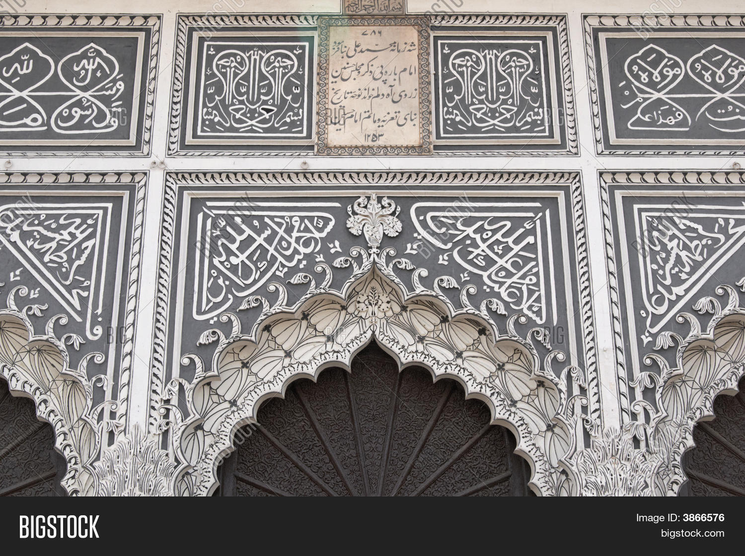 Ornate Islamic Arch Image & Photo | Bigstock